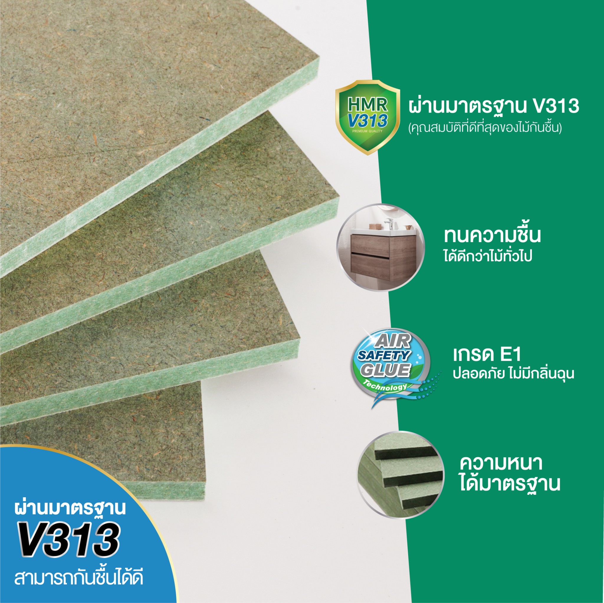 Panel Plus ไม้กันชื้น MDF HMR เกรด E1 มาตรฐานยุโรป ผ่านการทดสอบ V313 ความหนา 16 มม. ขนาด 60 x ...